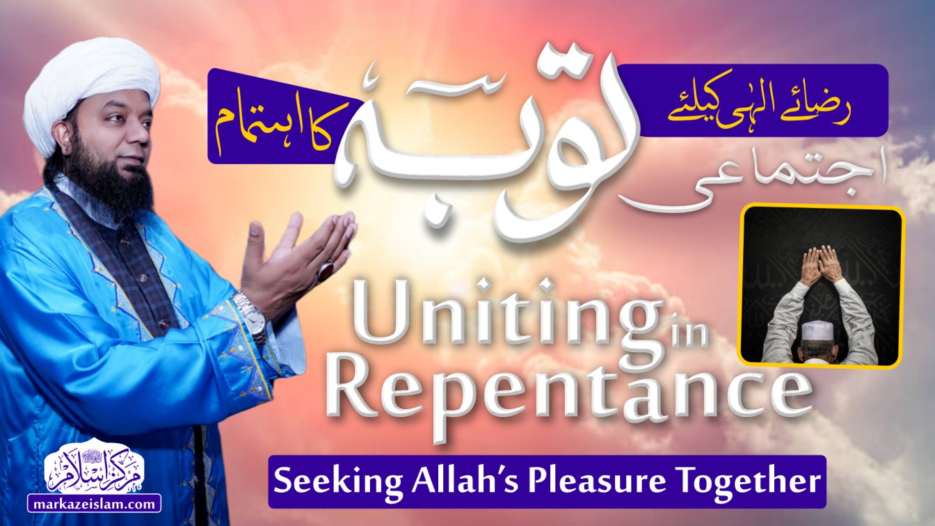 Uniting in Repentance: Seeking Allah’s Pleasure Together - Markaz-e-Islam