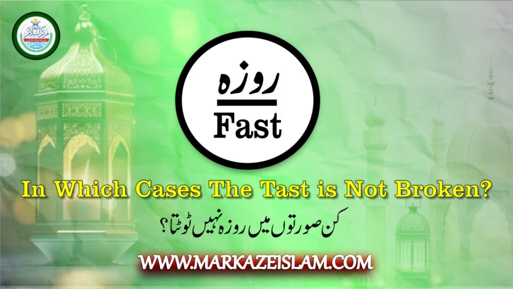 Islamic fasting guidelines - Markaz-e-Islam