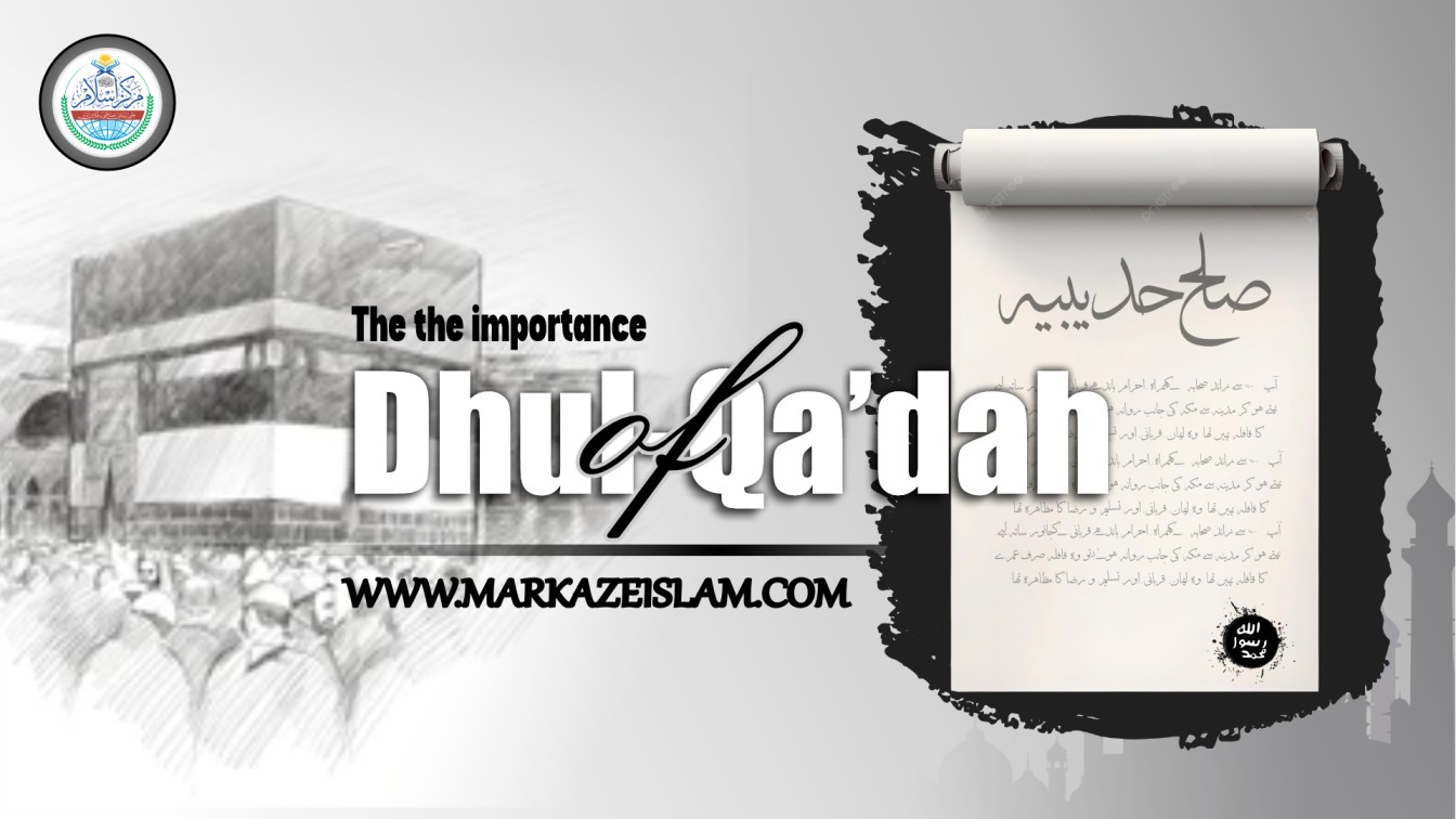 Dhul-Qadah - Markaz-e-Islam